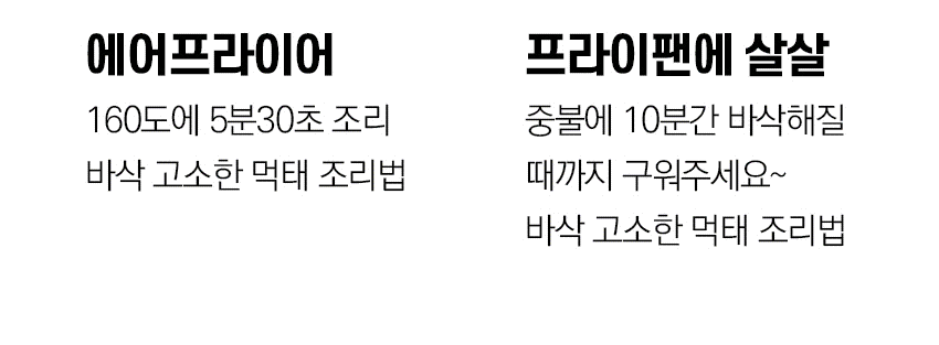 손질먹태 90g, 110g, 130g : 정진푸드