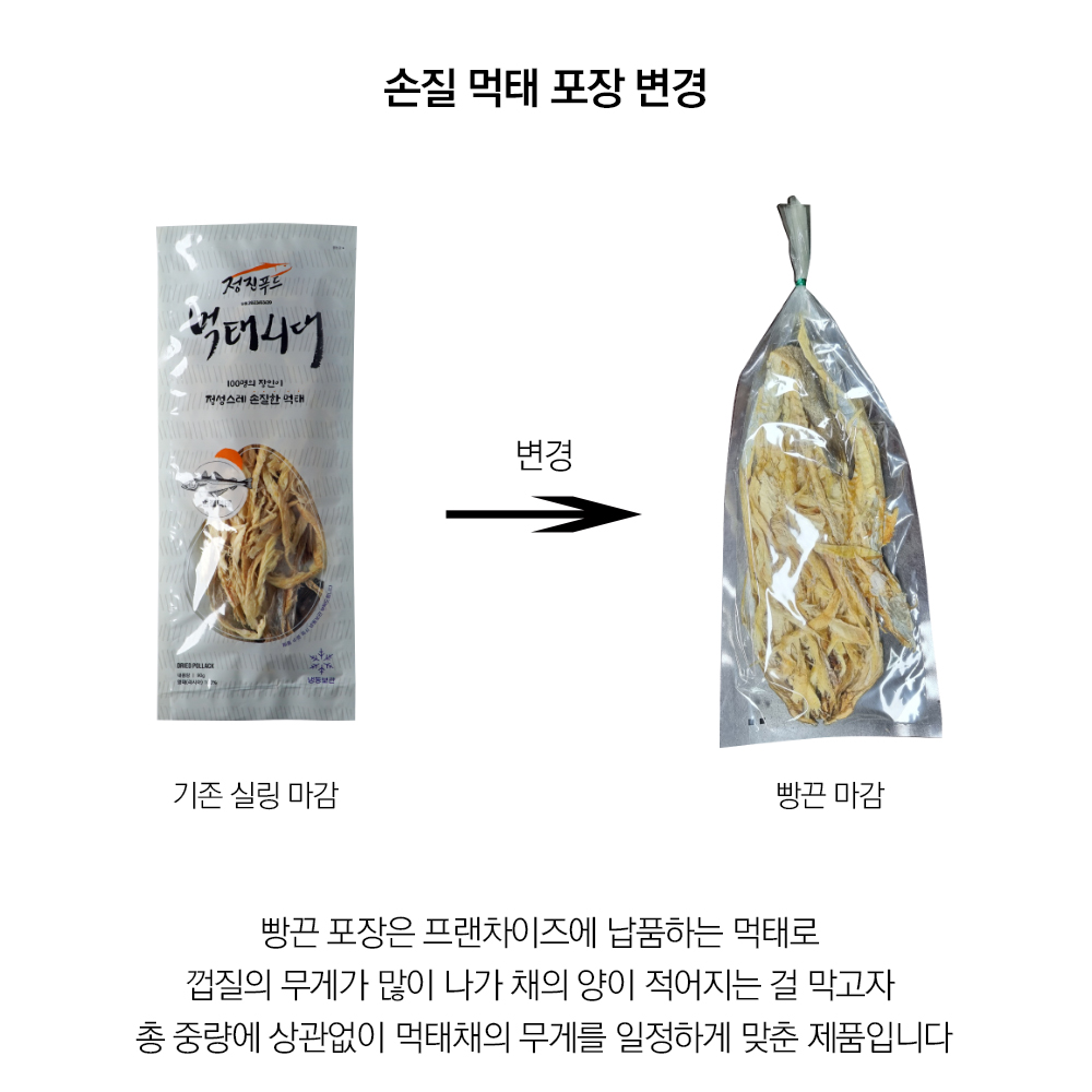 손질먹태 90g, 110g, 130g : 정진푸드