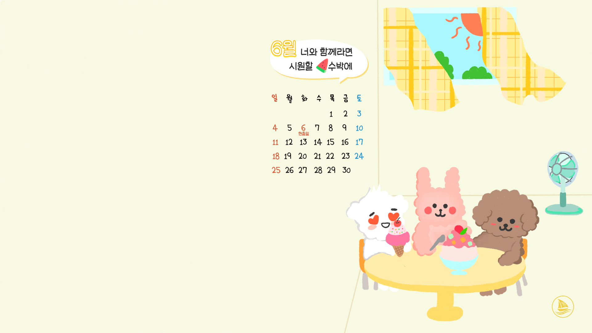 2023년 6월 귀여운 일러스트 달력 배경화면 나눔 ♥ (PC/모바일 버전 O) : 선생님 나눔 자료실 교육 자료실
