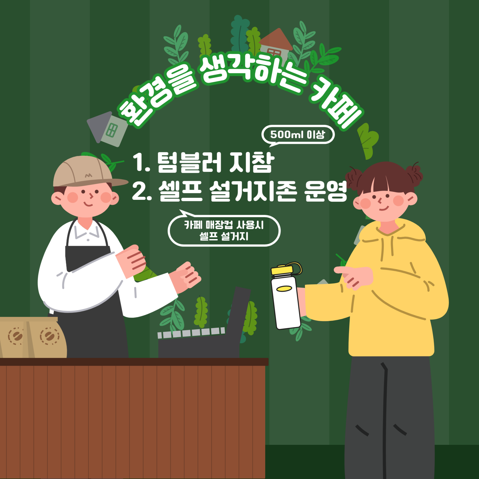 [운영 안내] 느린 카페 동네사람들 중리종합사회복지관