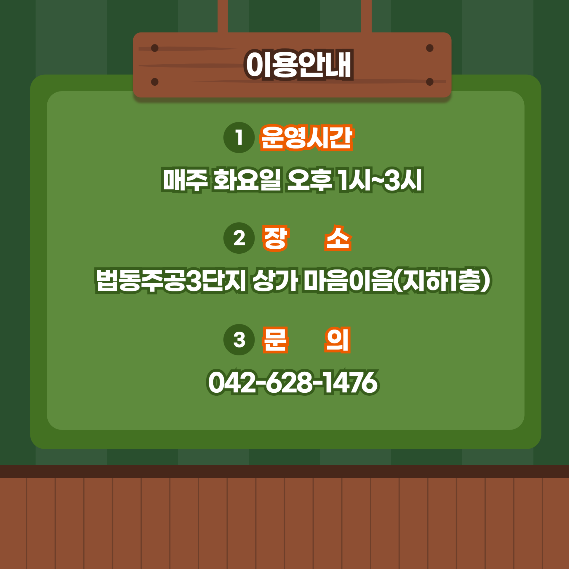 [운영 안내] 느린 카페 동네사람들 중리종합사회복지관