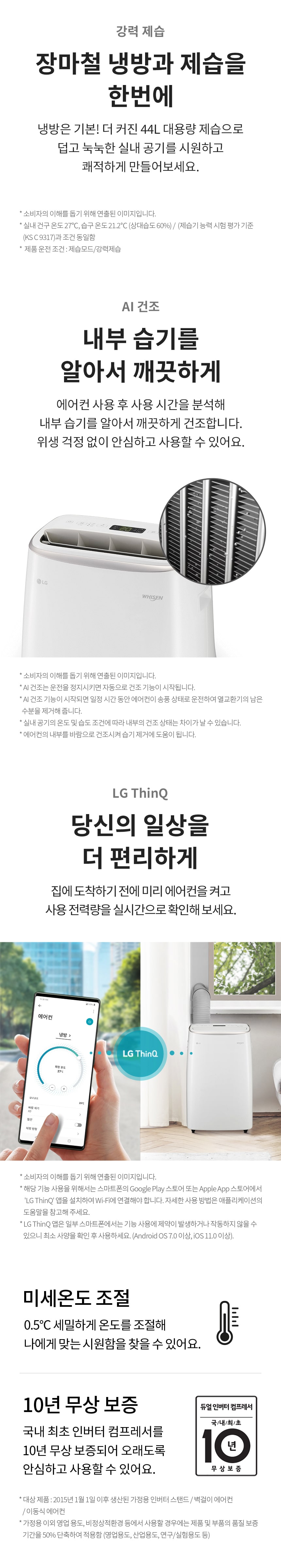 PQ08DCWAS : LG이스토어