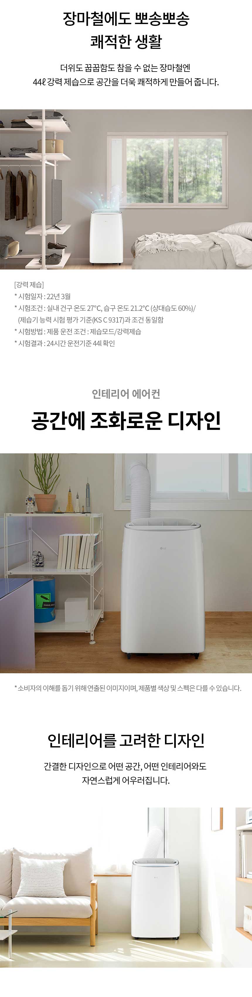 PQ08DDWAS1 : LG이스토어