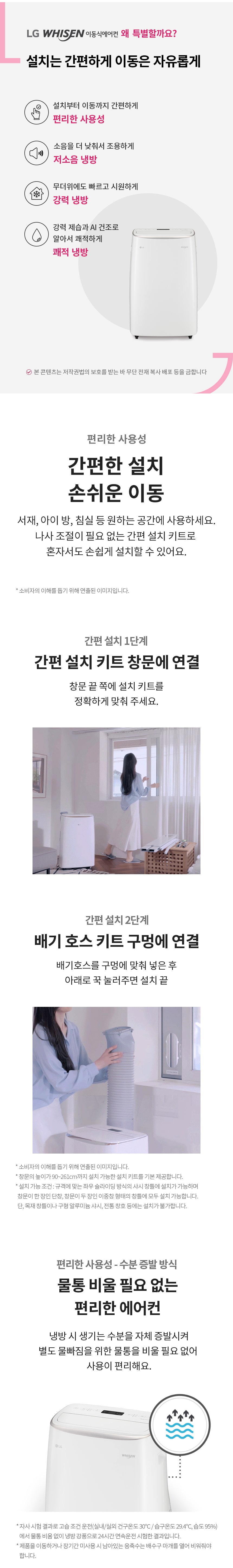 PQ08DCWAS : LG이스토어