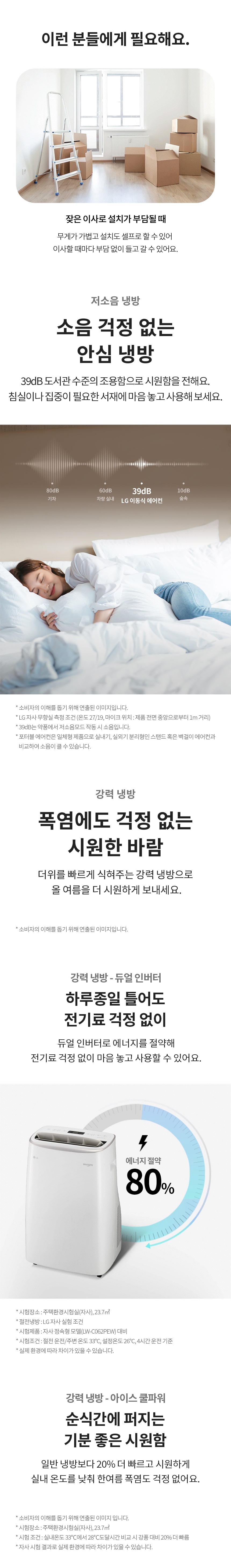 PQ08DCWAS : LG이스토어