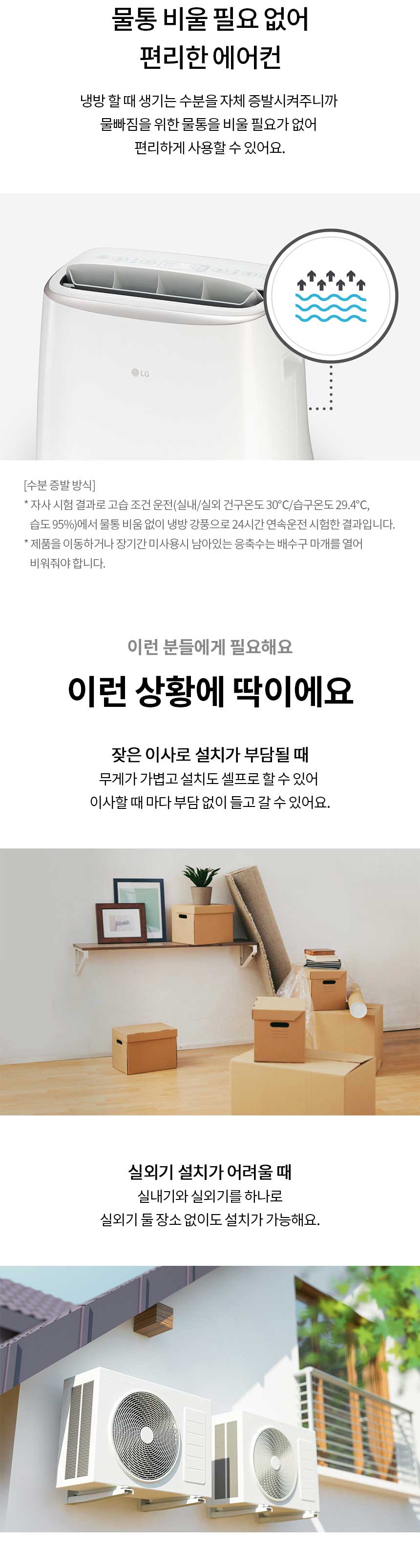 PQ08DDWAS1 : LG이스토어