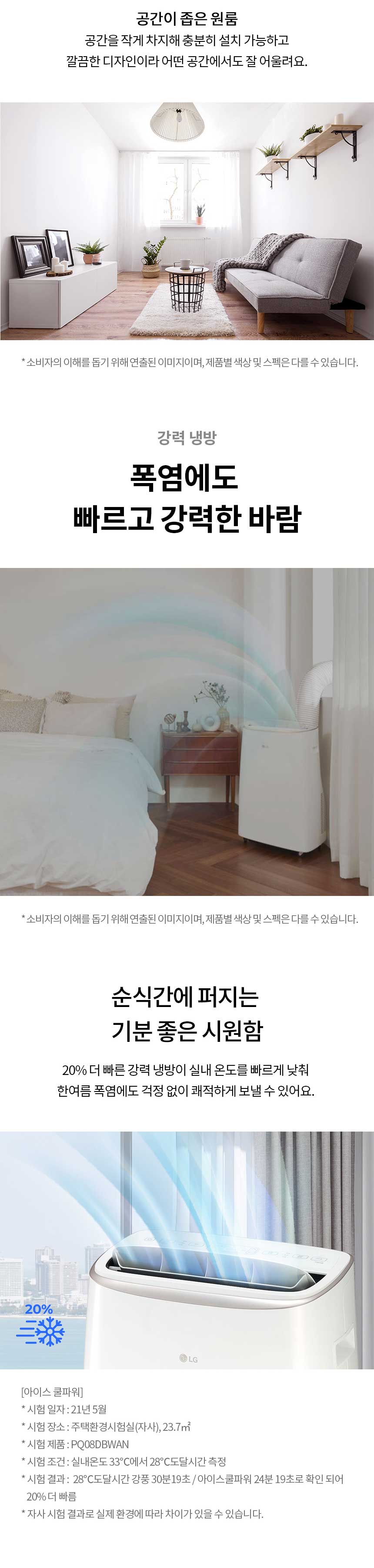 PQ08DDWAS1 : LG이스토어