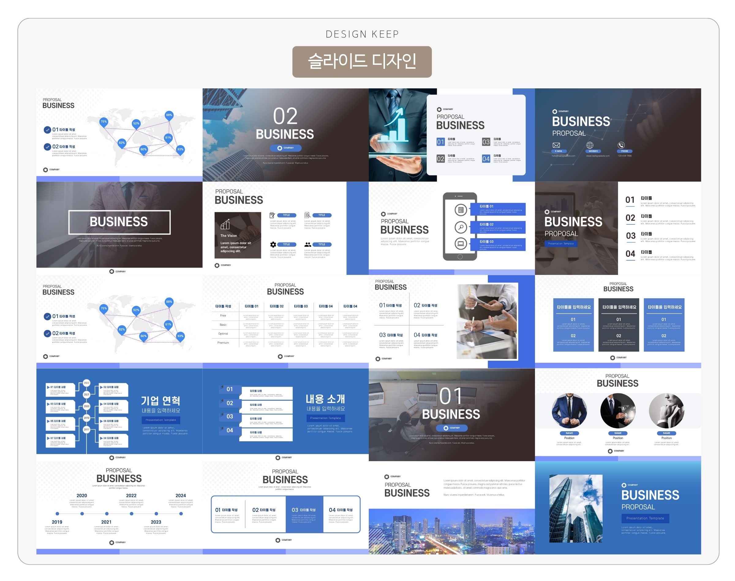 회사소개 PPT 템플릿 무료 샘플 : PPT 샘플