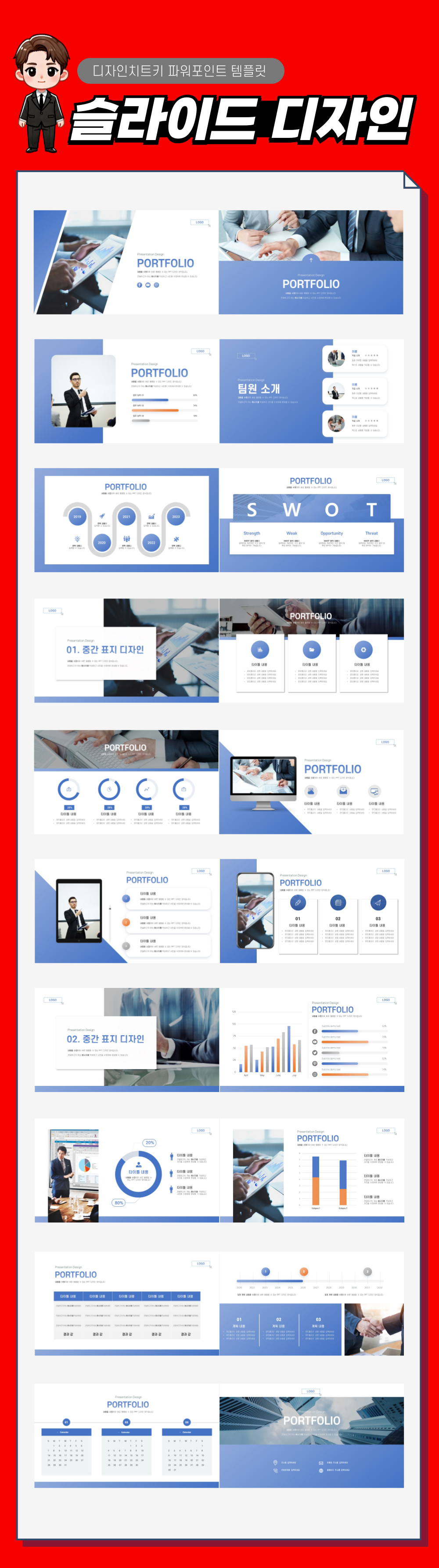 MD 포트폴리오 PPT템플릿 디자인 이걸로 끝! : PPT 샘플