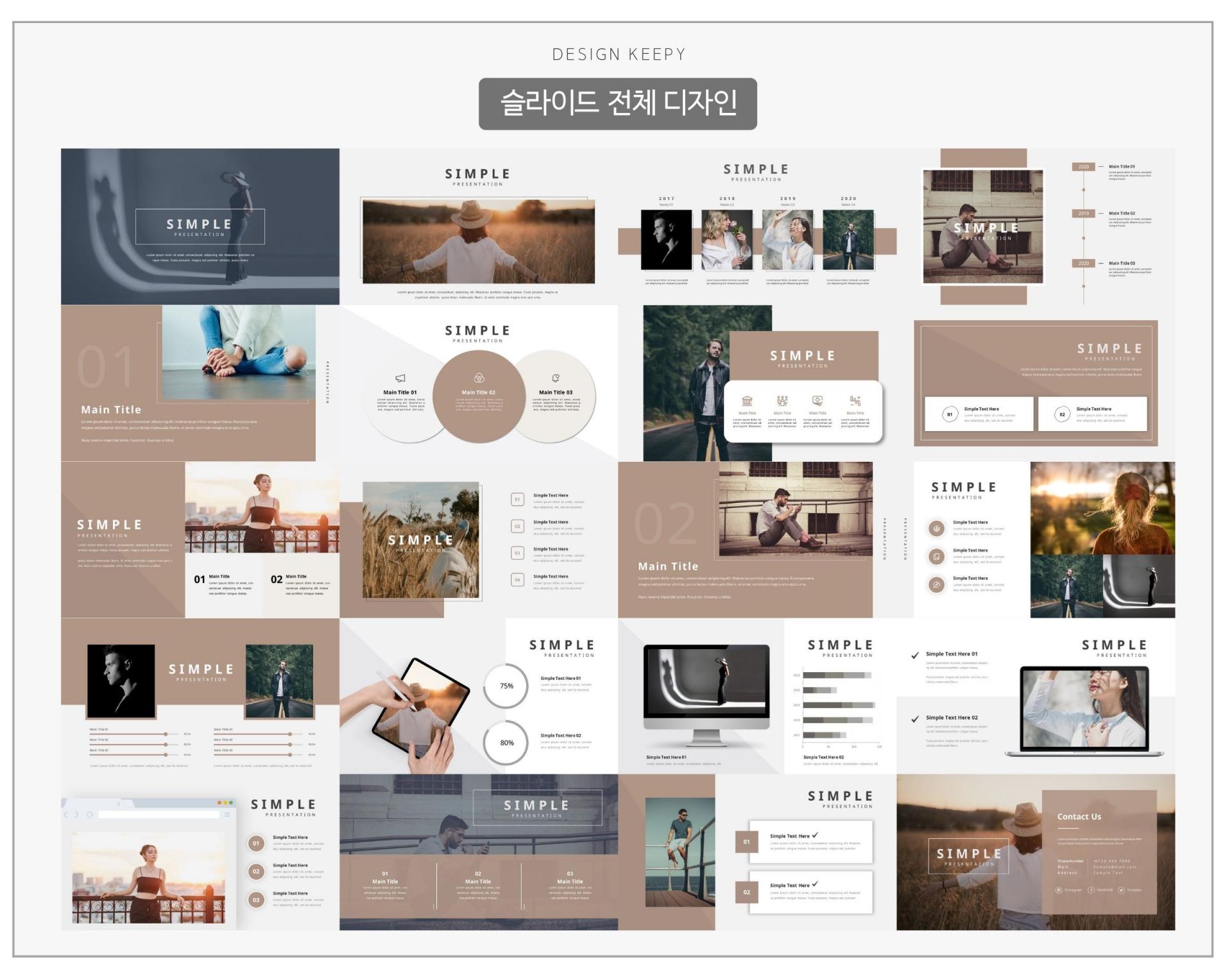 자기소개서 PPT 템플릿 양식 다운로드 : PPT 샘플