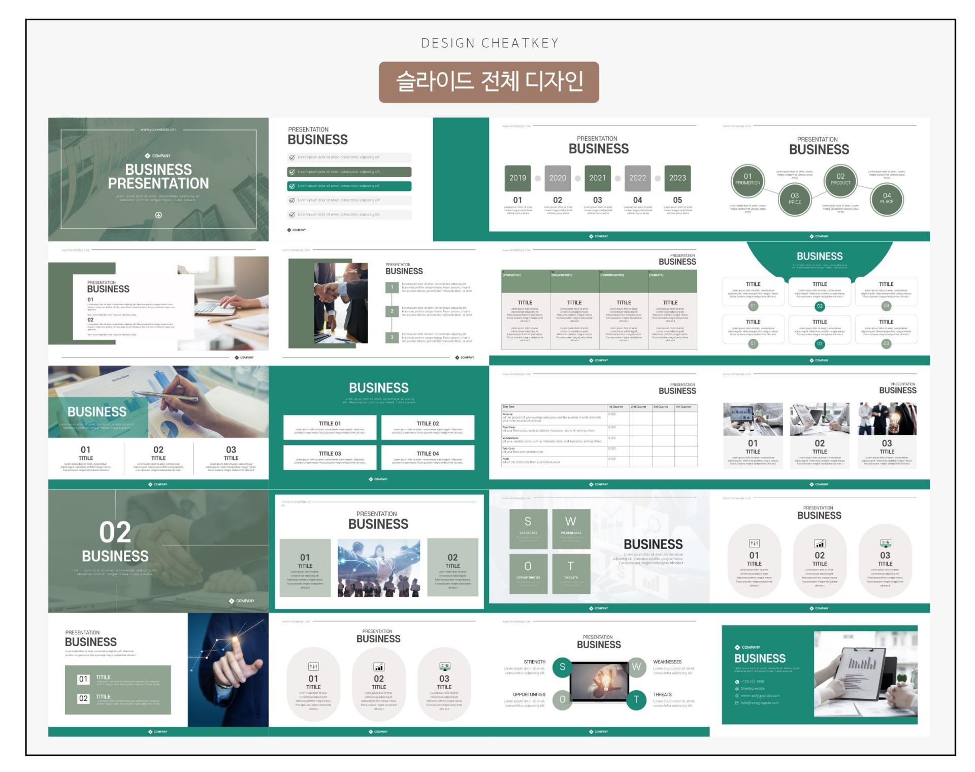 보고서 PPT 템플릿 디자인 받기 : PPT 샘플