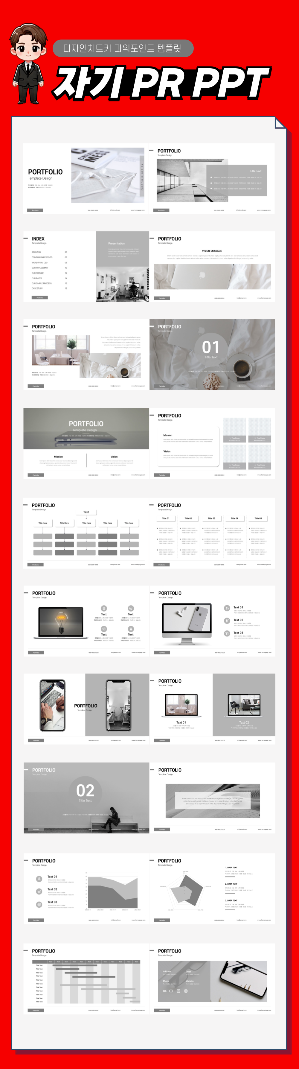 자기PR 피피티 템플릿 이걸로! : PPT 샘플