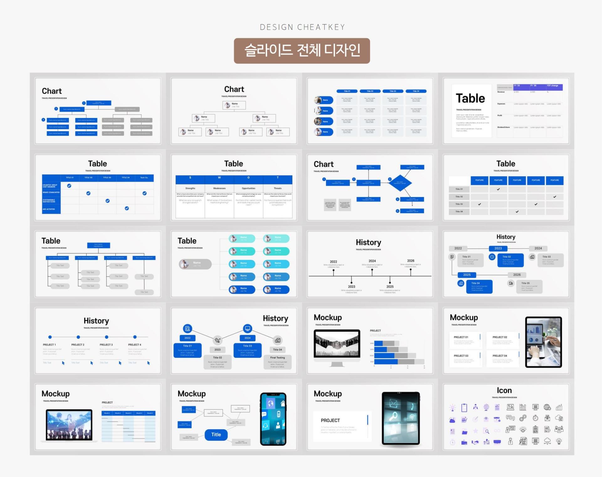 조직도 양식 Ppt 템플릿 Ppt 샘플