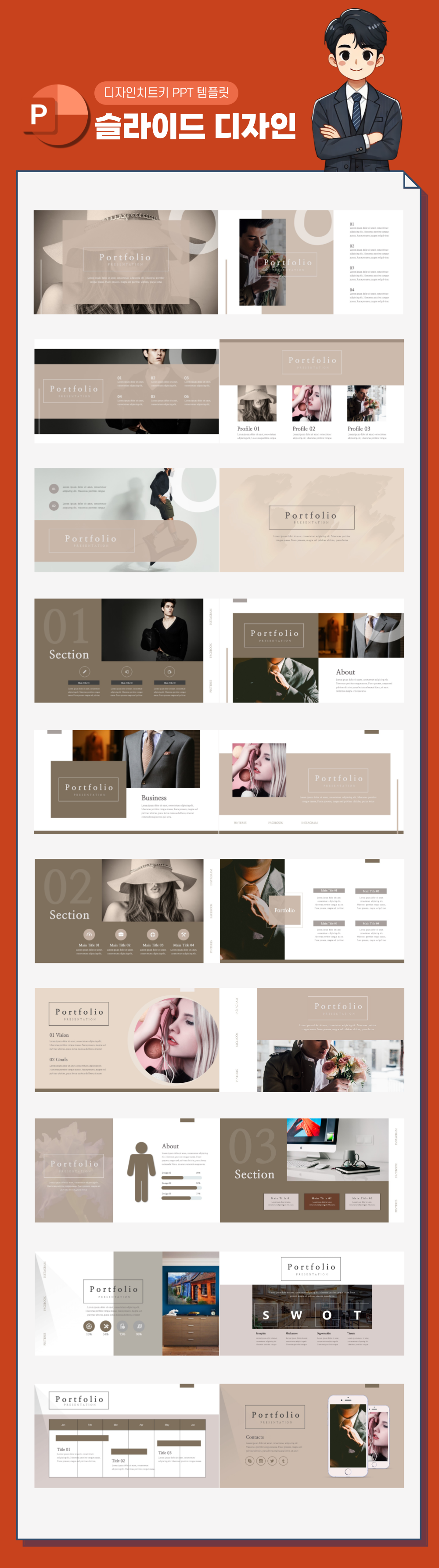 MD 포트폴리오 피피티 템플릿 찾으세요? : PPT 샘플