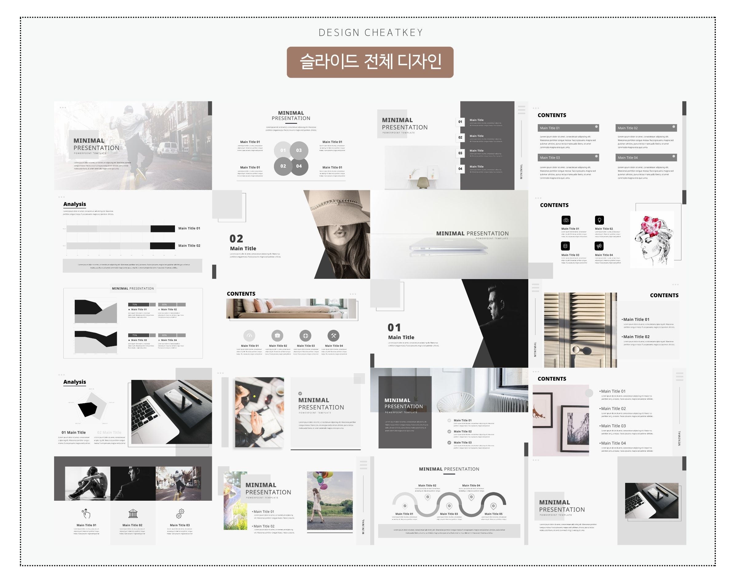 심플 PPT템플릿 디자인 다운로드 : PPT 샘플