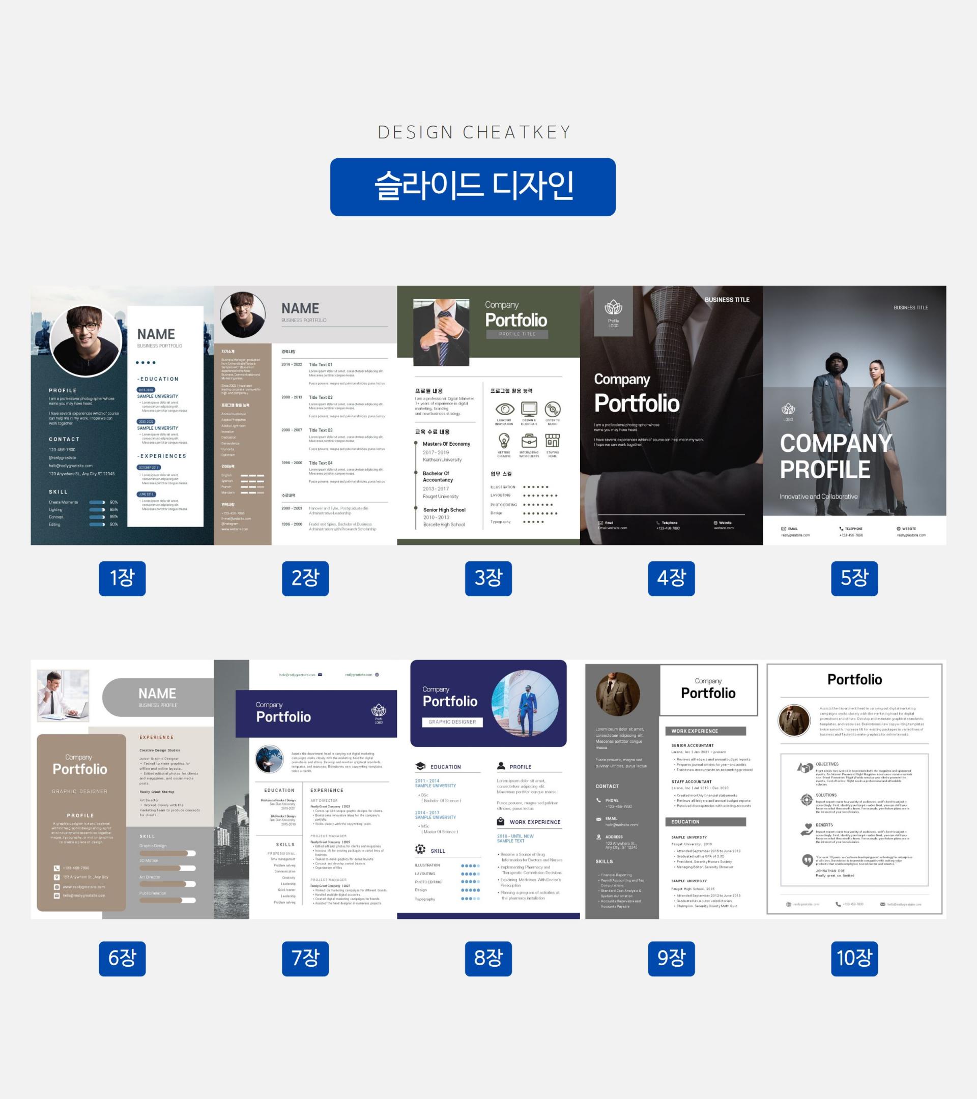 자기소개서 자유 형식 다운로드 : PPT 샘플