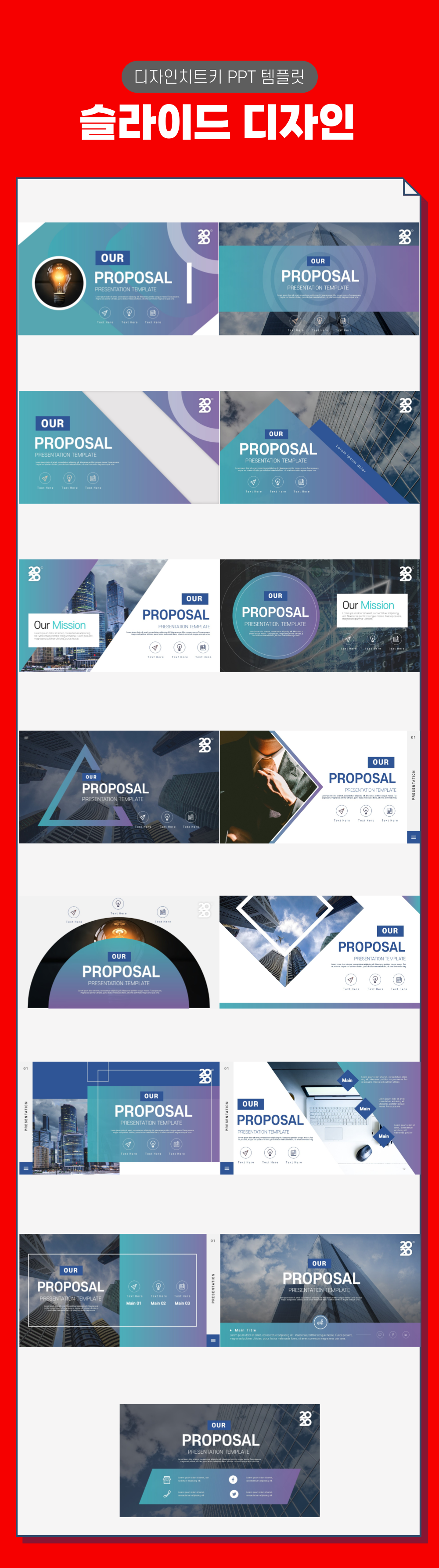 Ppt 배경 디자인 양식 이걸로 Ppt 샘플
