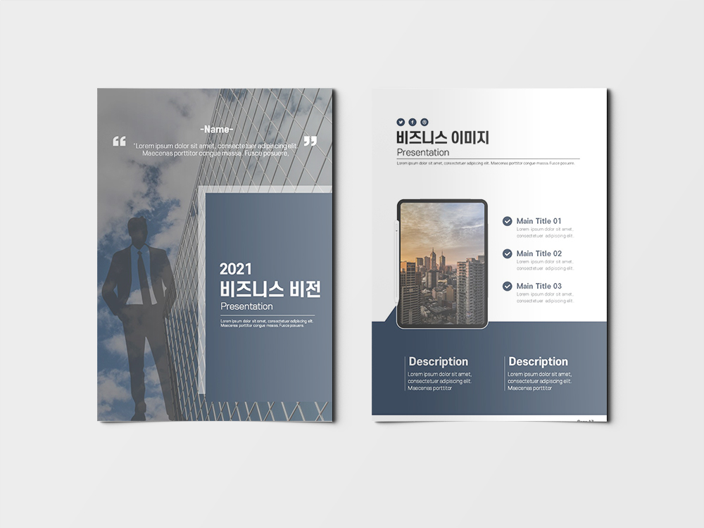 회사소개서 세로 PPT템플릿 사업계획서 피피티 다운로드 : PPT 샘플