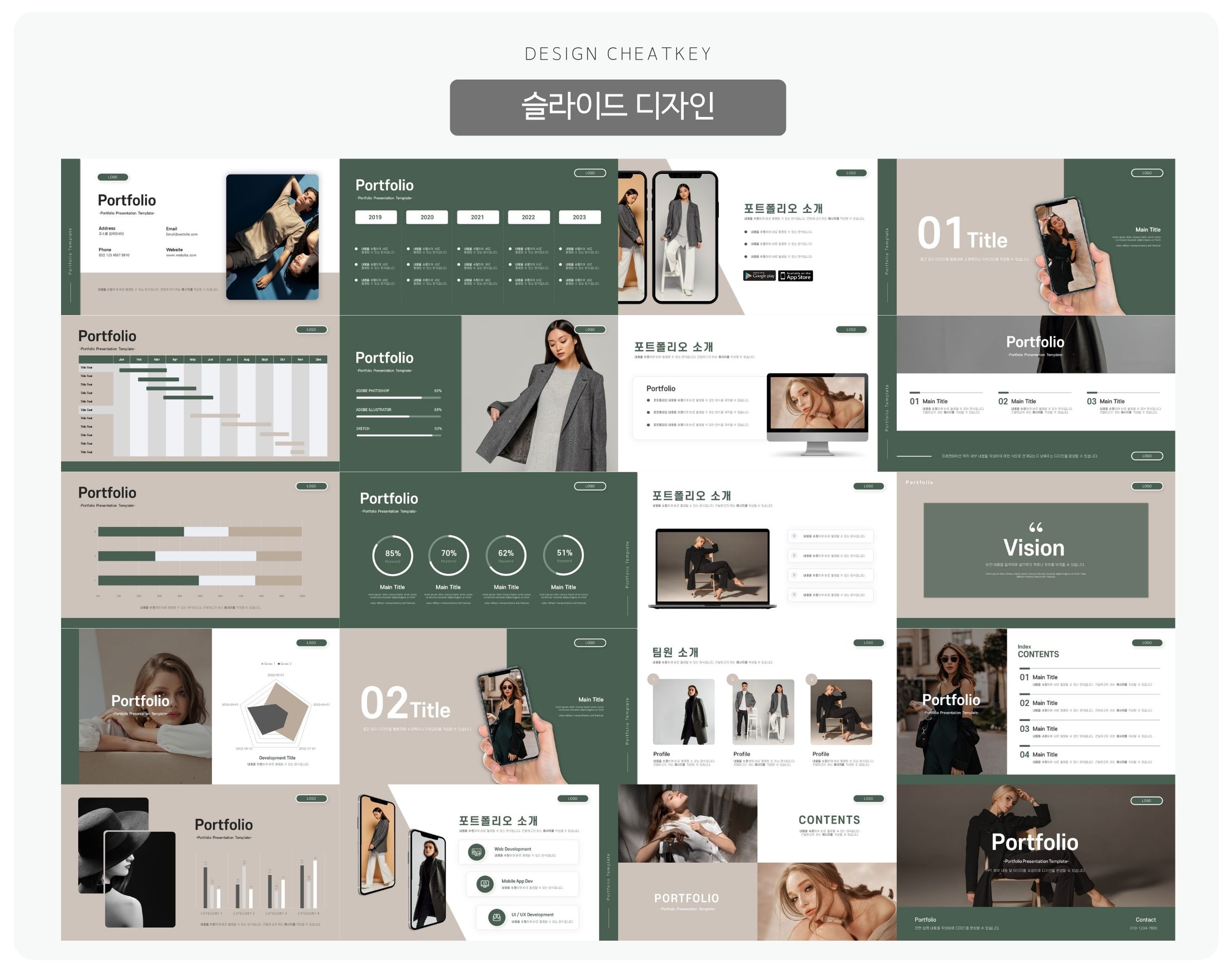 PT면접 PPT템플릿 양식 : PPT 샘플
