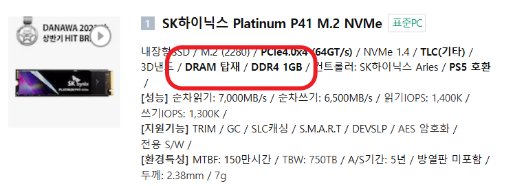 입문자를 위한 NVMe SSD 기능 정보와 선택 방법 - 1 : 알고사자_Rgo사자