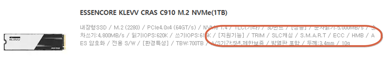 입문자를 위한 NVMe SSD 기능 정보와 선택 방법 - 2 : 알고사자_Rgo사자