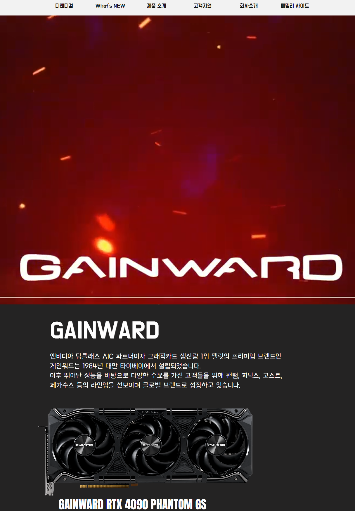 GAINWARD 그래픽카드 AS센터 및 방법 안내 : PC 그래픽카드 AS 센터 정보 모음
