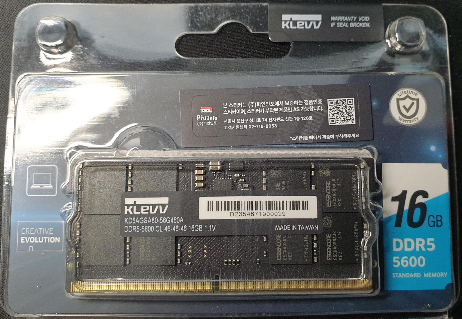 ESSENCORE KLEVV 메모리 AS센터 및 방법 : PC의 CPU,메모리의 AS 센터 정보 안내