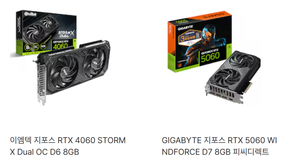 엔비디아 그래픽 카드 RTX 5060 vs RTX 4060 성능 비교 : PC 주요 부품 성능 확인과 비교