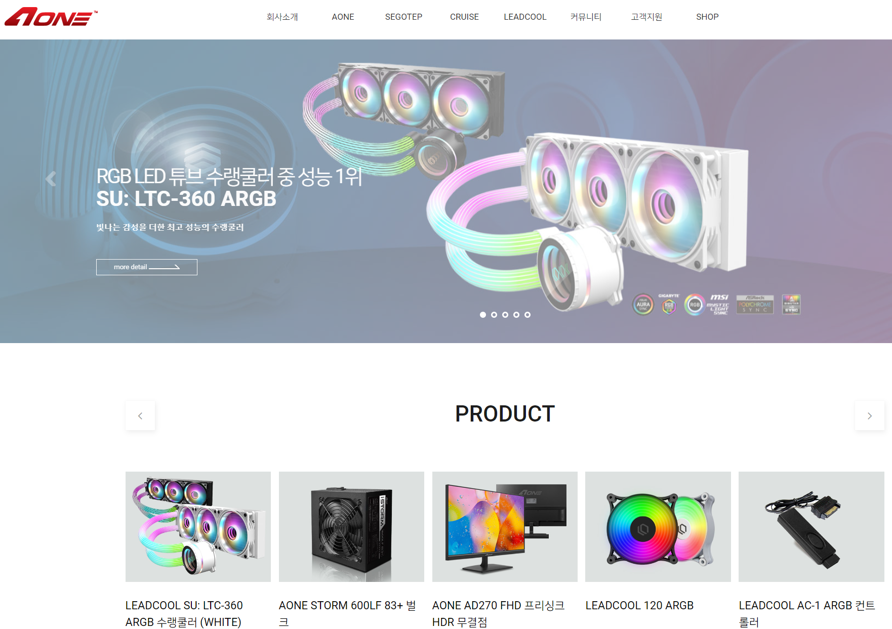 AONE 쿨러 AS센터 안내 : PC 쿨러 AS 센터 정보 모음