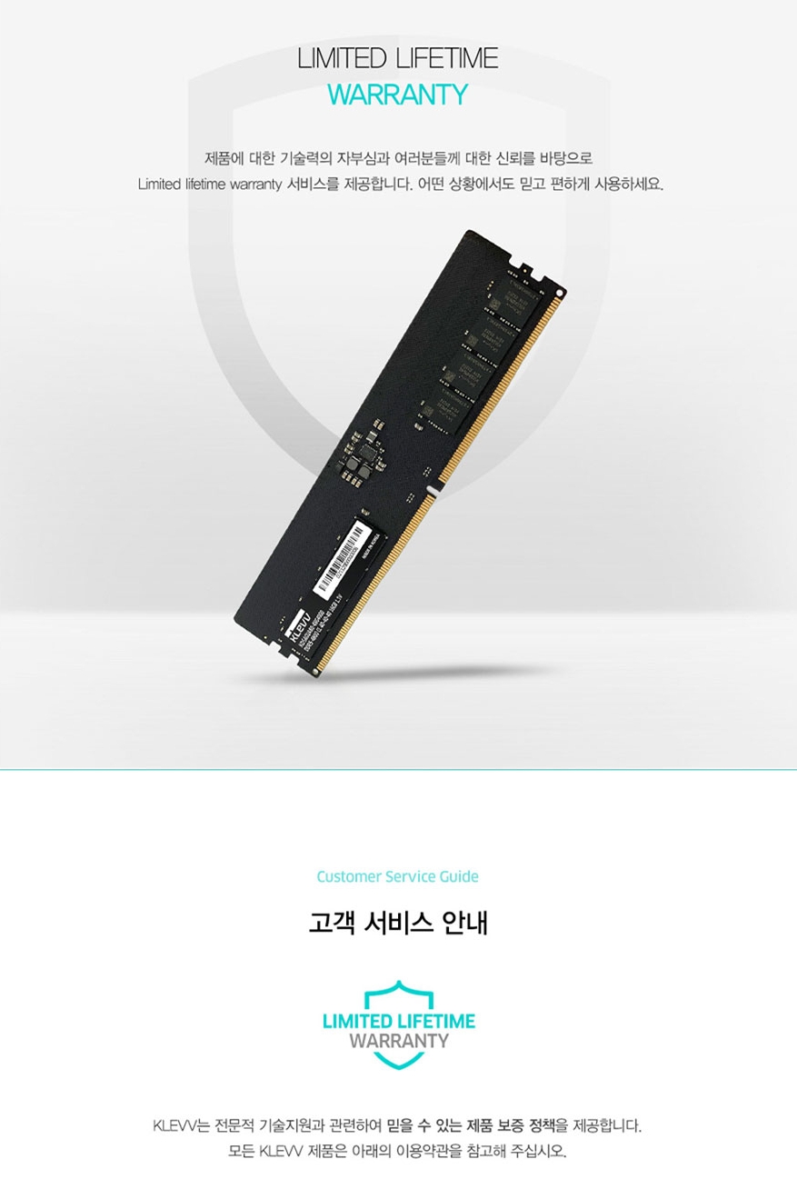 ESSENCORE KLEVV 메모리 AS센터 및 방법 : PC의 CPU,메모리의 AS 센터 정보 안내
