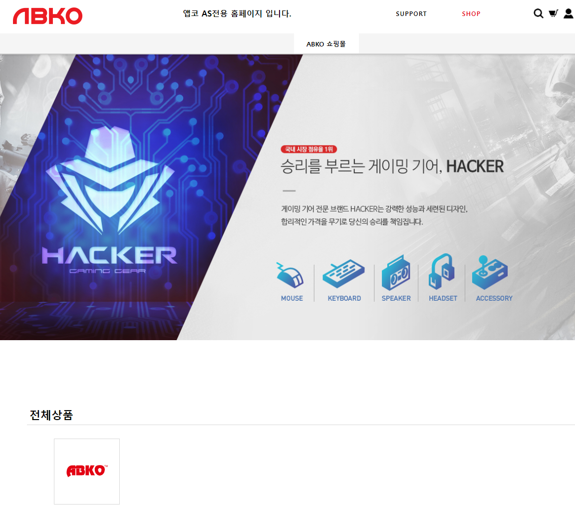 ABKO 웹캠 AS센터 : PC 캠, 공유기, 프린터 및 복합기 AS 센터 정보 모음