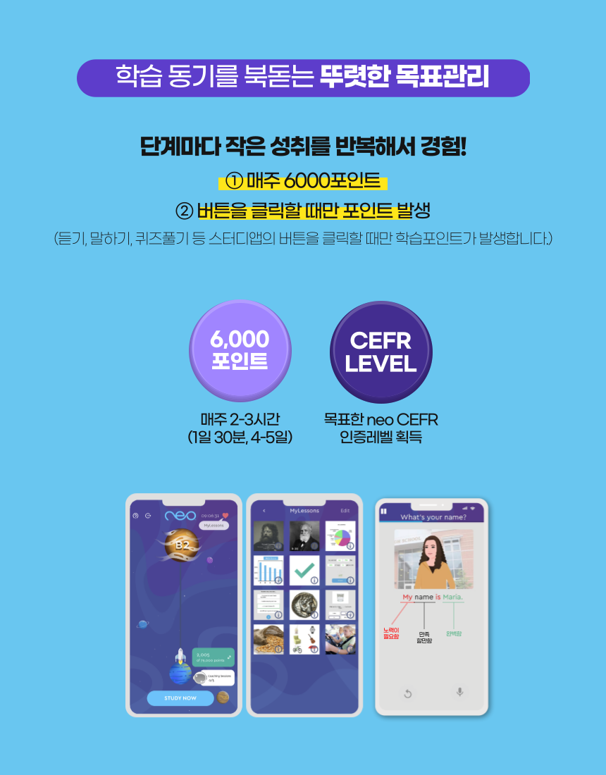 [실용영어와 인증시험을 준비하는] 성인/대학생 스피킹 neo+ (1개월) : CEFR 인증 빠른 영어스피킹 neo