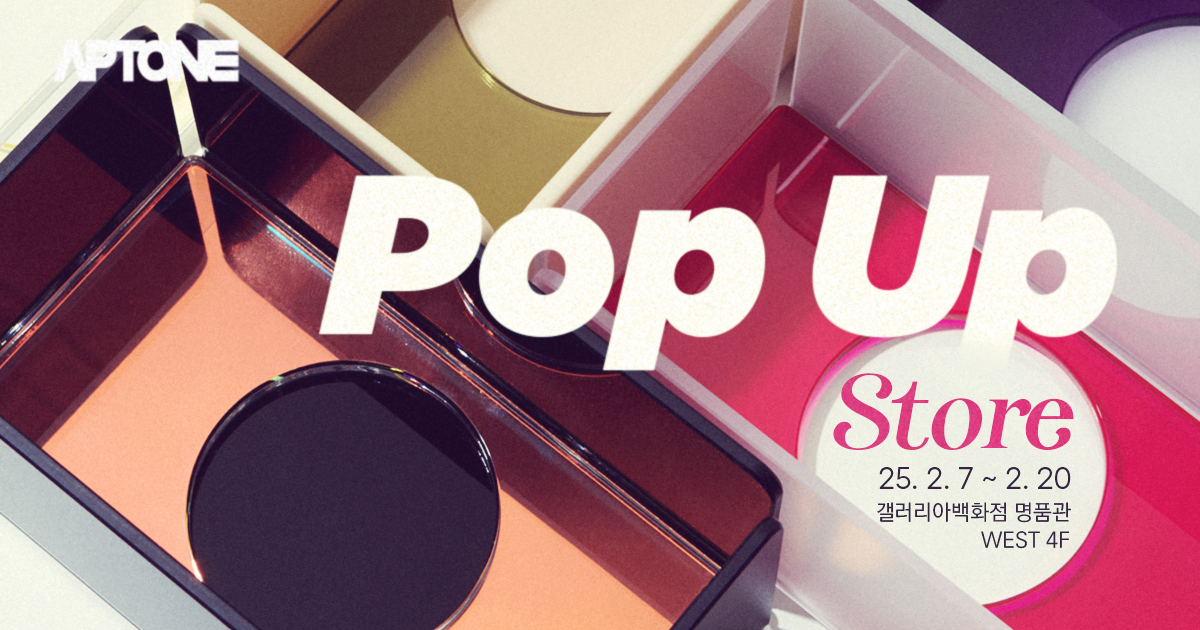 갤러리아명품관 팝업스토어 | APTONE 앱톤