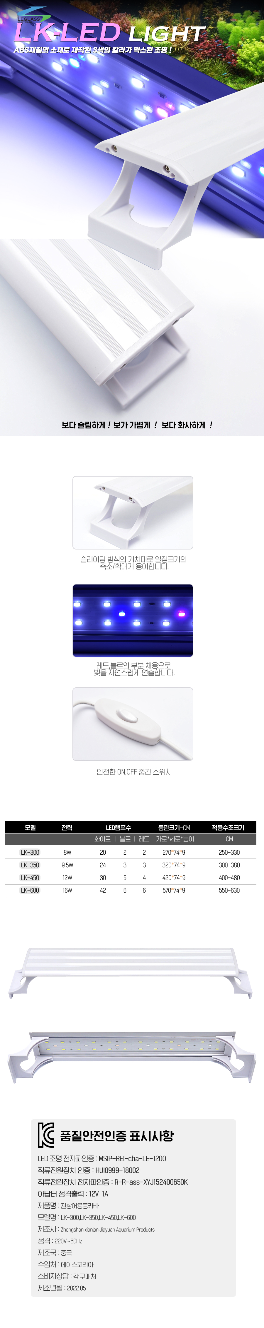 리글라스 LK-LED 조명 LK-600 : 수배상사 도매몰