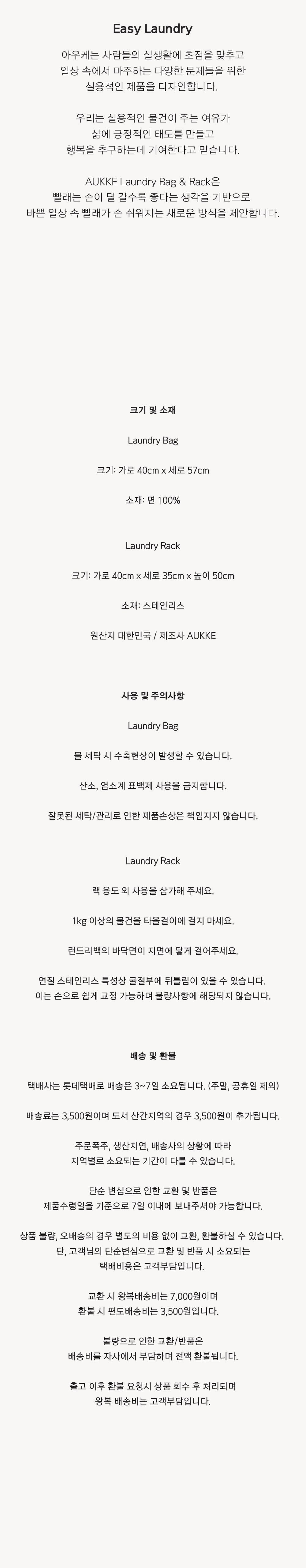 AUKKE Laundry Bag & Rack