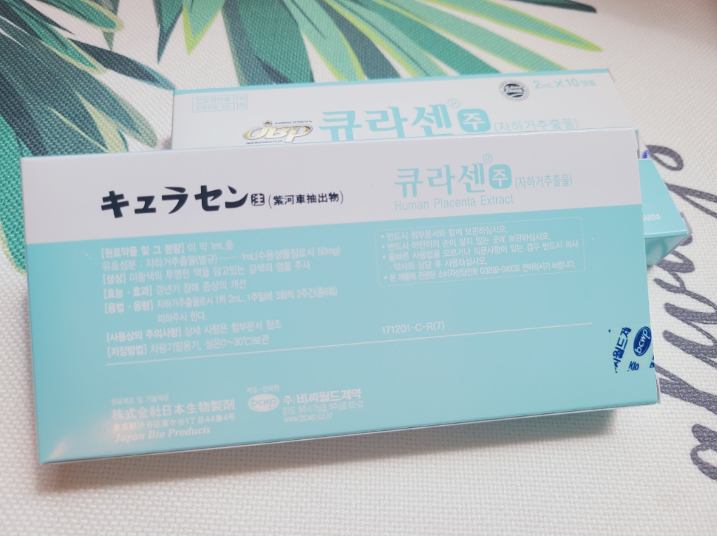 Curacen Inj. : Medi-Fella Shop