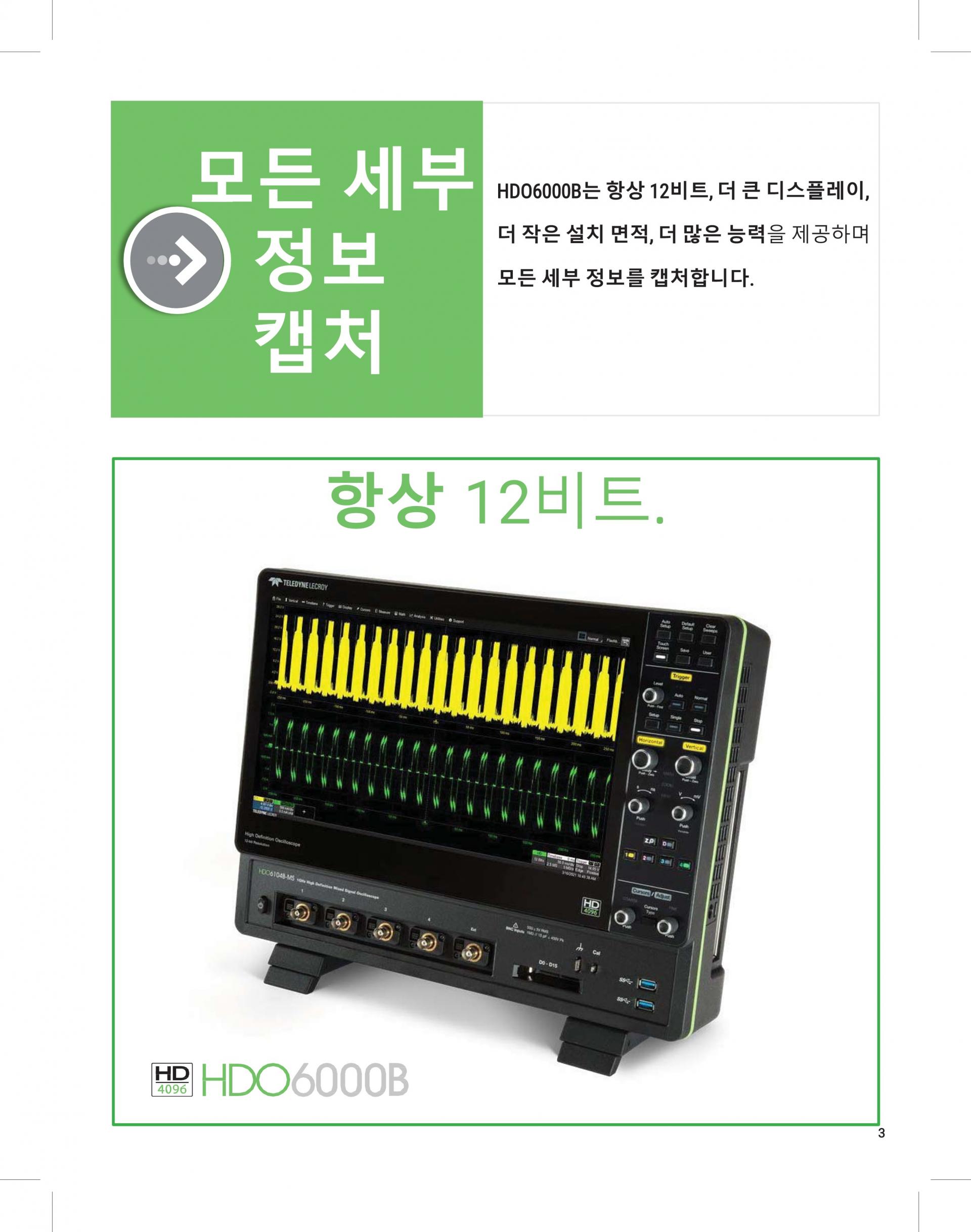 LECROY HDO6000B 고해상도 오실로스코프 : 지니어스인더스트리 - 대한민국 No.1 산업장비 공급채널