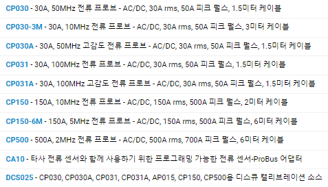 LECROY CP & DSC 025 전류 프로브 : 지니어스인더스트리 - 대한민국 No.1 산업장비 공급채널