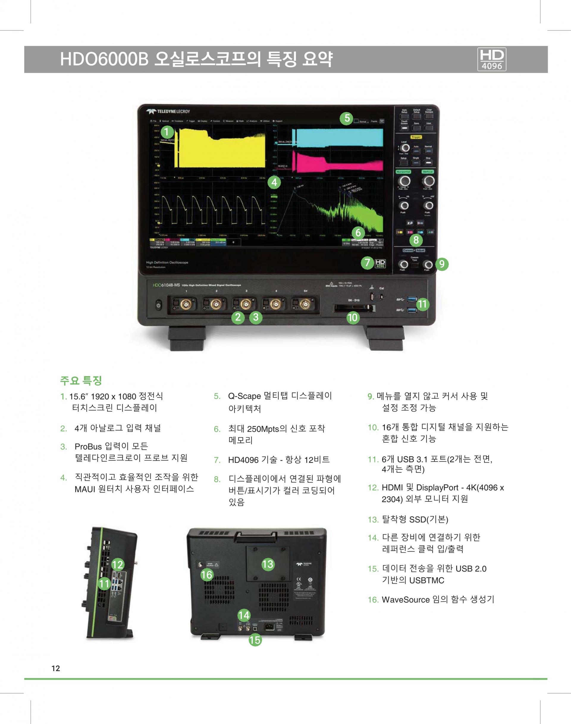 LECROY HDO6000B 고해상도 오실로스코프 : 지니어스인더스트리 - 대한민국 No.1 산업장비 공급채널