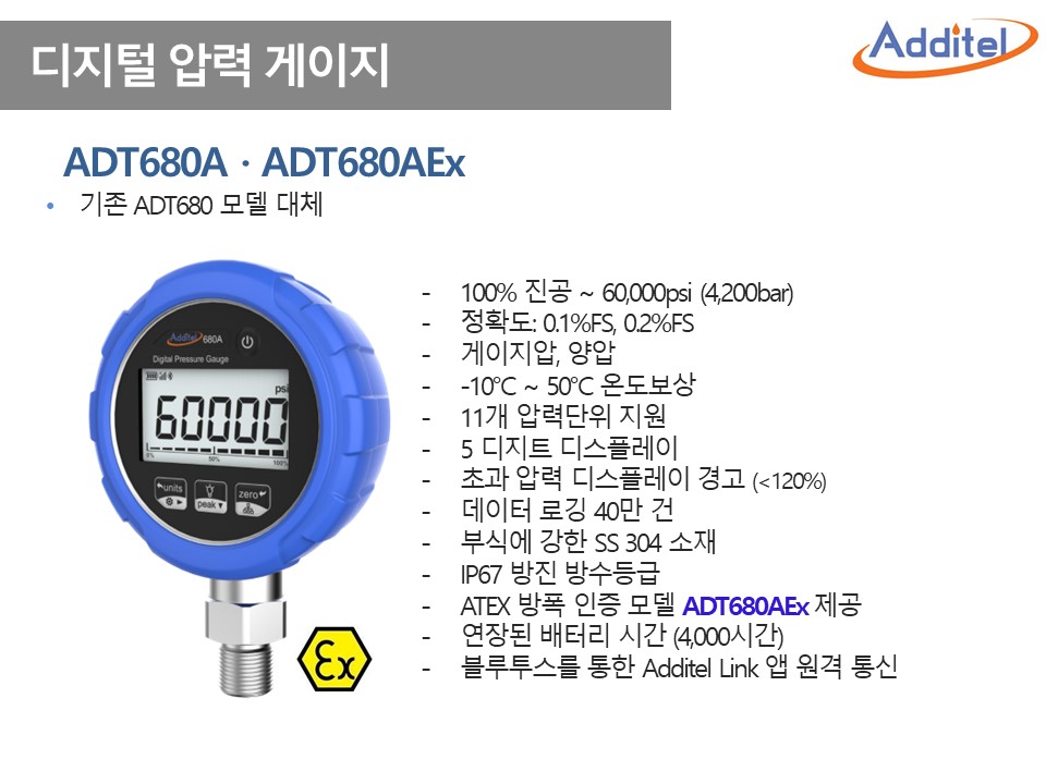 에디텔 공식대리점 지니어스인더스트리, ADT680 ADT681 단종 공지와 대체품 안내 / ADDITEL : 도서관 : 지니어스인더스트리 - 대한민국 No.1 산업장비 공급채널