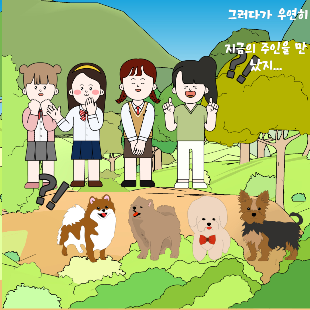 [초등] 나만의 캐릭터를 통해 만화 만들기 : 투닝 스피커 - 교육용 활용사례