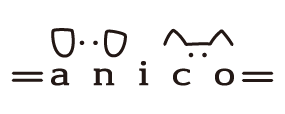 애니코 ANICO