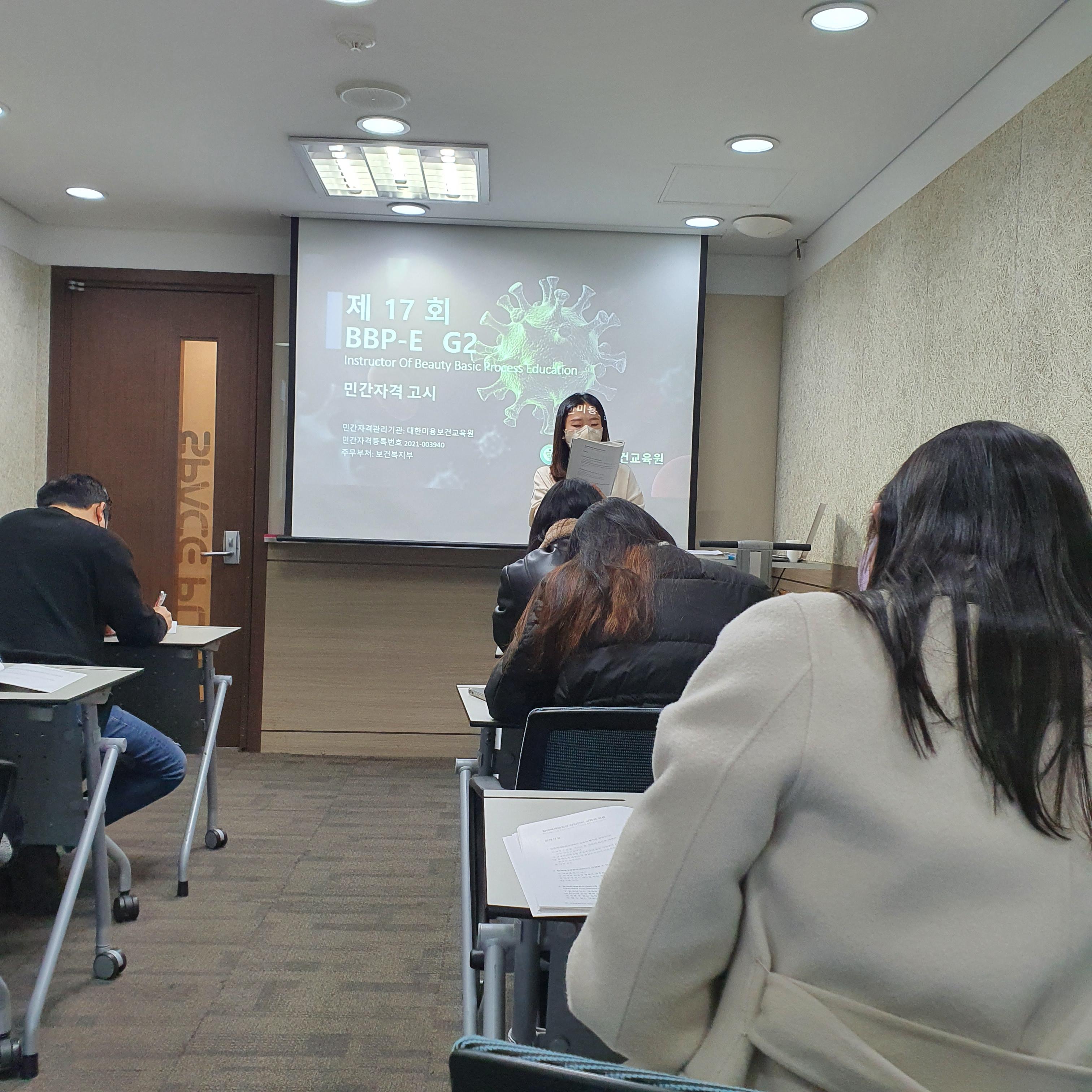 제 17회 BBPE 교육 및 자격시험 : 포토앨범