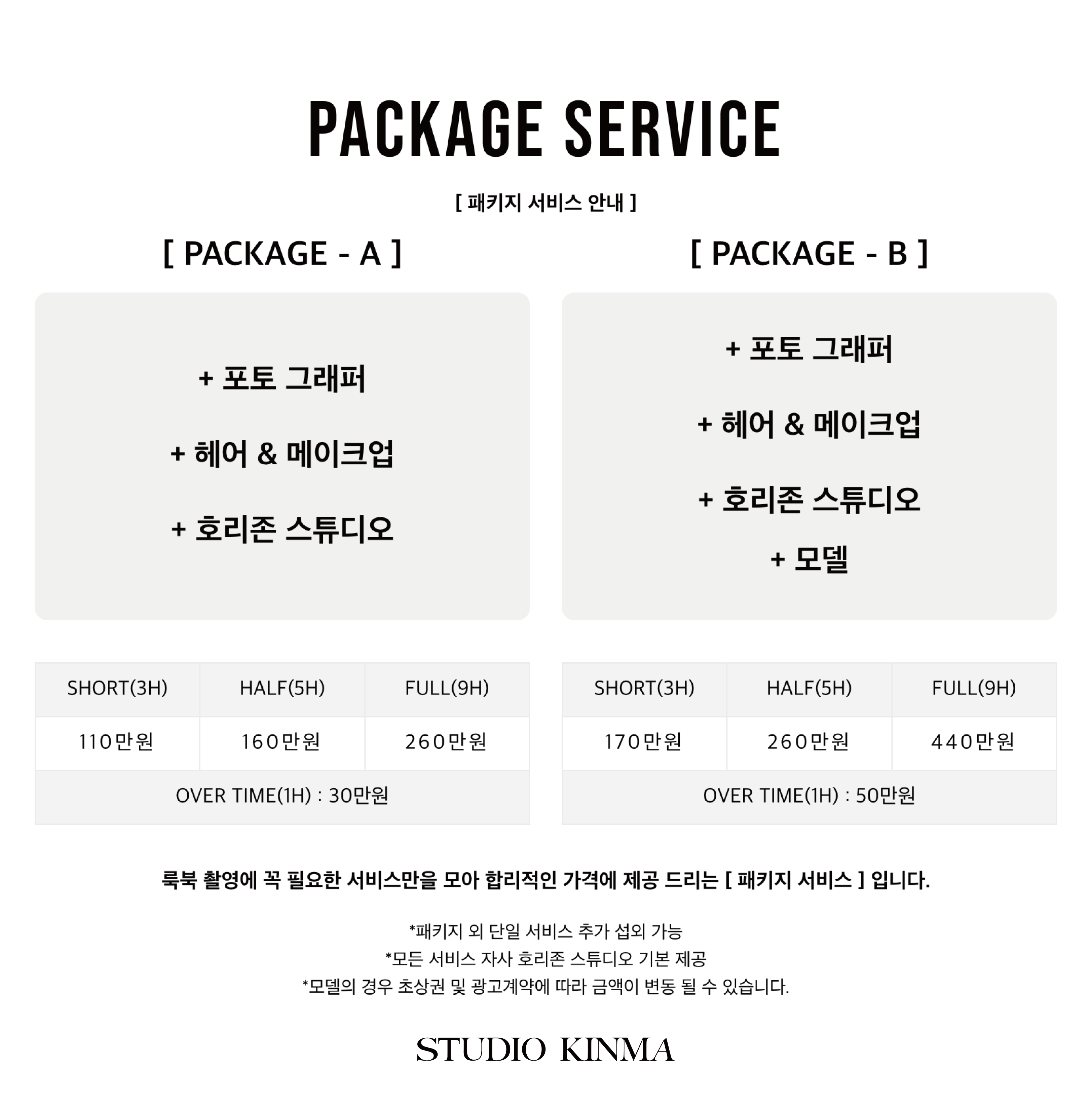 스튜디오 킨마 Studio Kinma