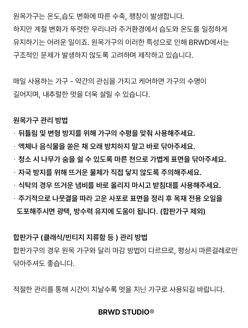 NOTICE | BRWD STUDIO