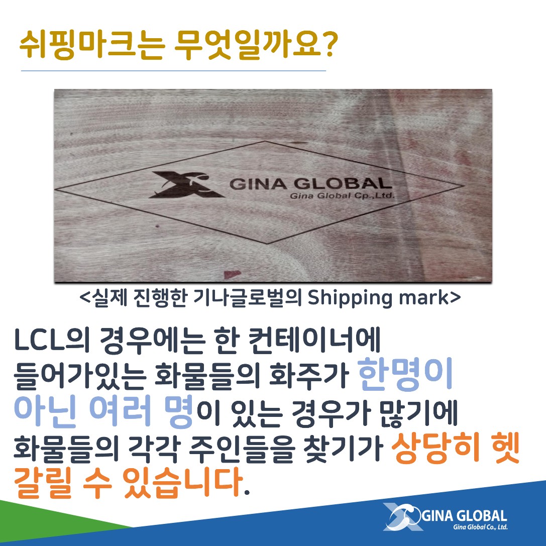 [Shipping Mark]이게 내 화물이에요! 화물 표기! Shippng Mark란?! : 배송대행 물류대행 국제물류대행 ...