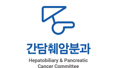 질병분과 공지사항