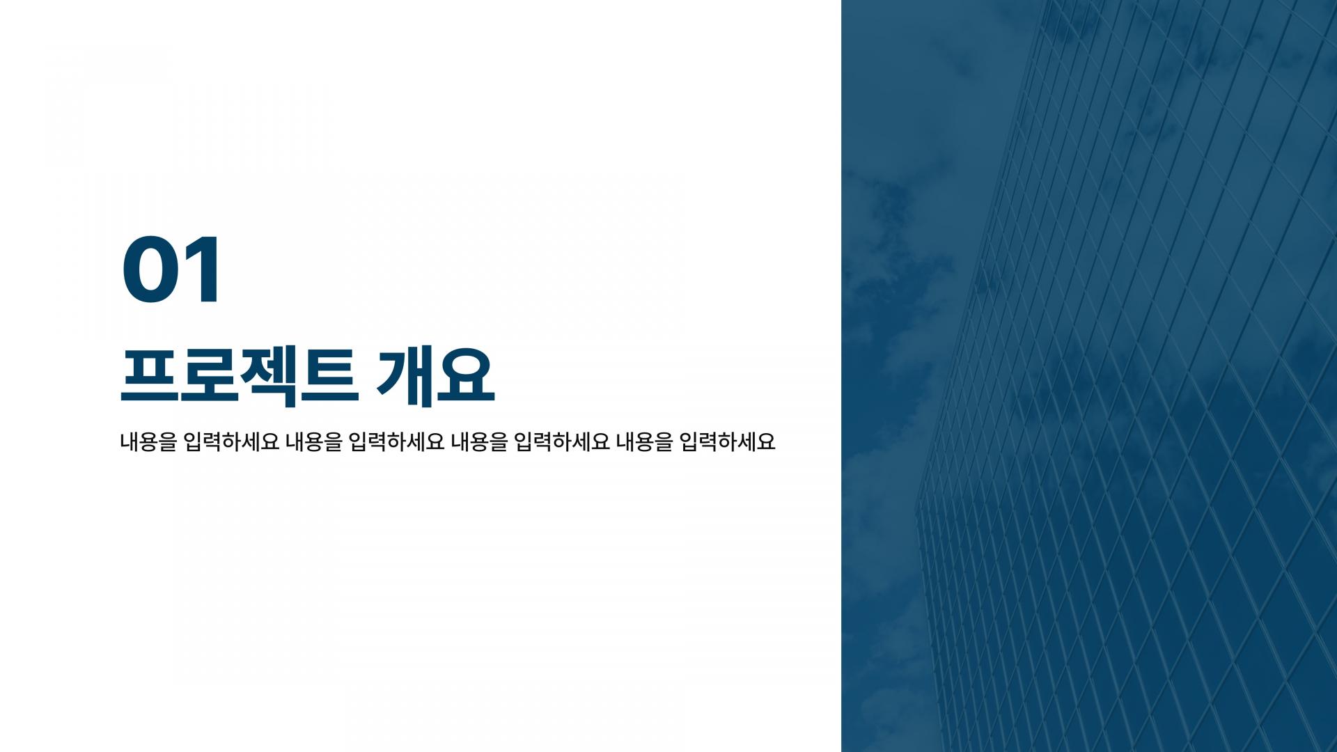 프로젝트 결과 보고서 Ppt 템플릿 신규 업데이트 Pptplug 업데이트 뉴스