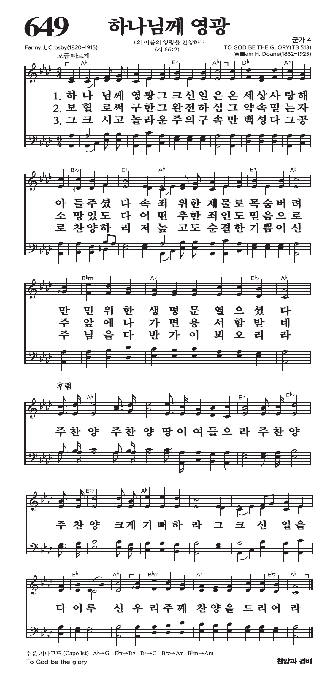 649 하나님께 영광 * : 구세군온라인영문