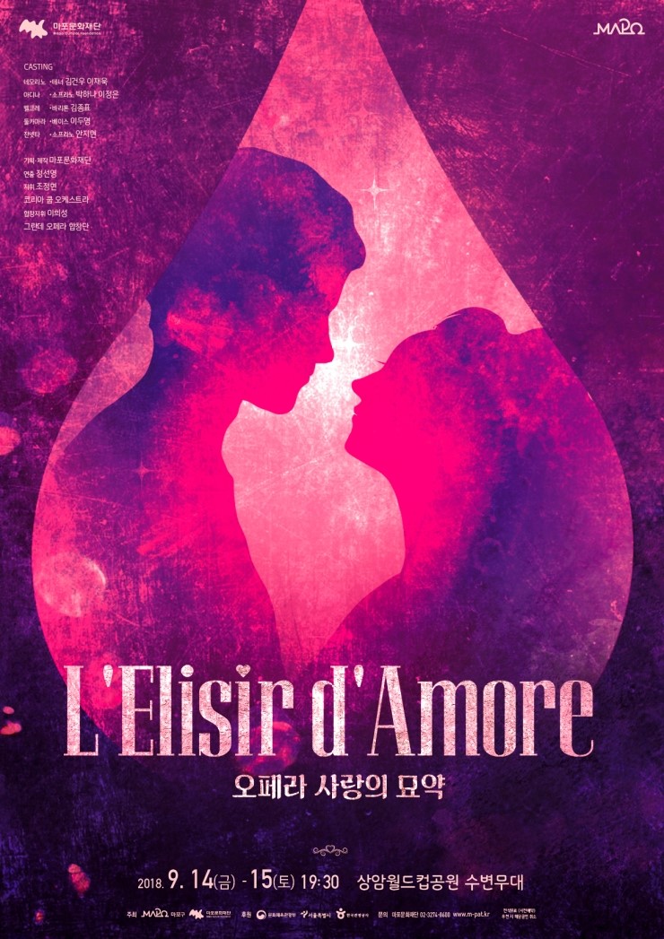 오페라 사랑의 묘약 | Opera L'ELISIR D'AMORE : POSTER
